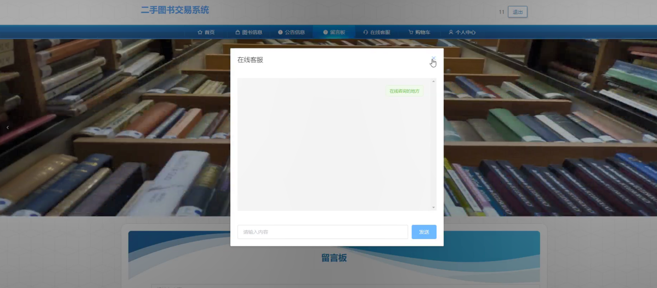 基于springbootvue二手图书交易系统设计和实现源码lw部署讲解基于springbootvue的在线二手图书交易系统