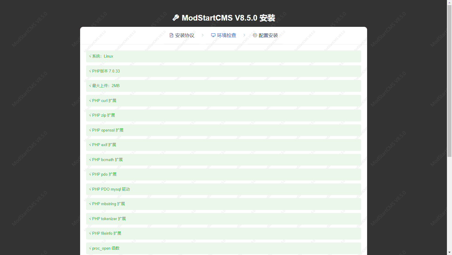 使用宝塔安装ModstartCMS (非一键安装）_modstart 模块 分享 网盘-CSDN博客