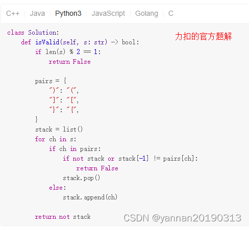 【数据结构】（Python语言）：栈-CSDN博客