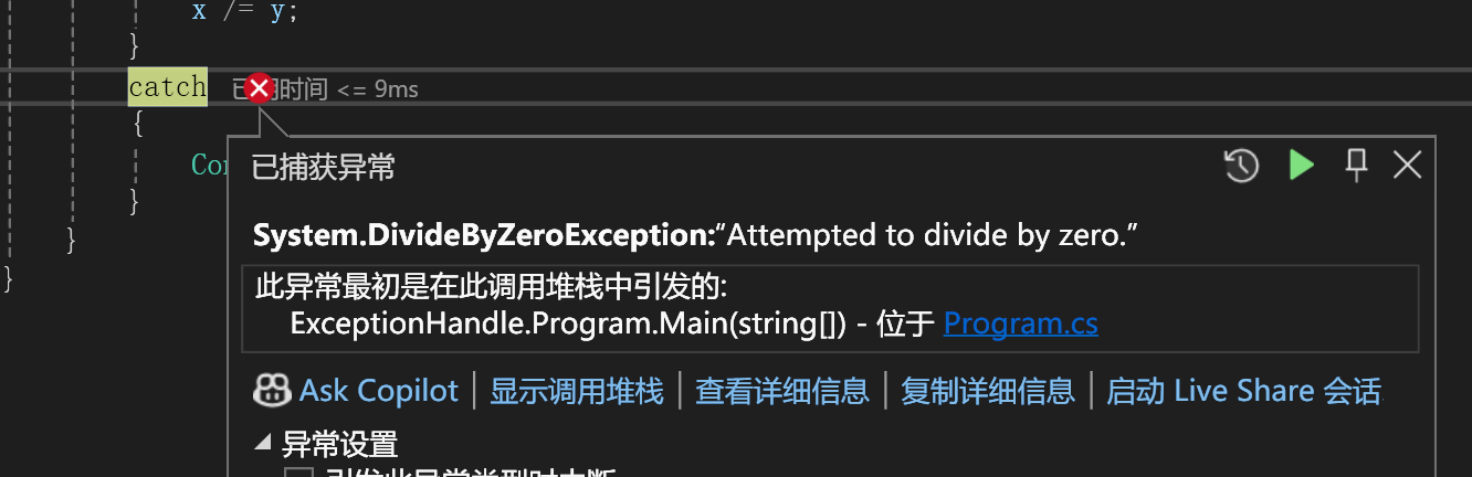 WPF/C#：异常处理_c# unhandledexception-CSDN博客