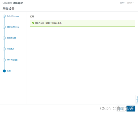 CDH6.2安装spark集群基础环境_cdh spark-CSDN博客