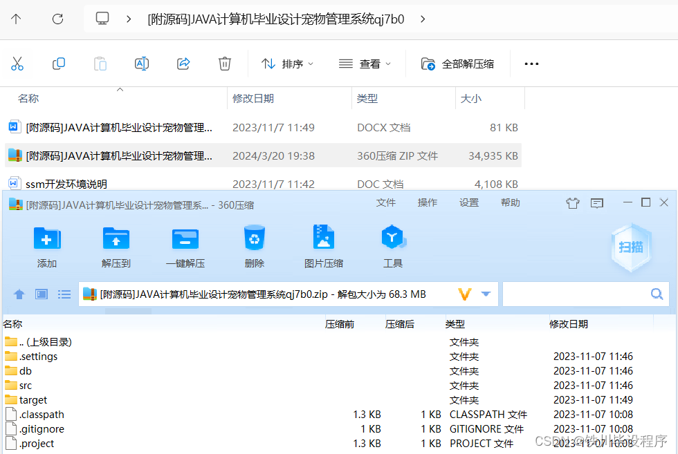 附源码 Java计算机毕业设计宠物管理系统（源码开题）宠物饲养管理系统毕业设计的背景 Csdn博客