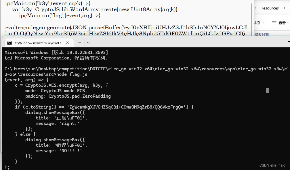 DragonKnight CTF复现（一）_electron asar复写ctf-CSDN博客