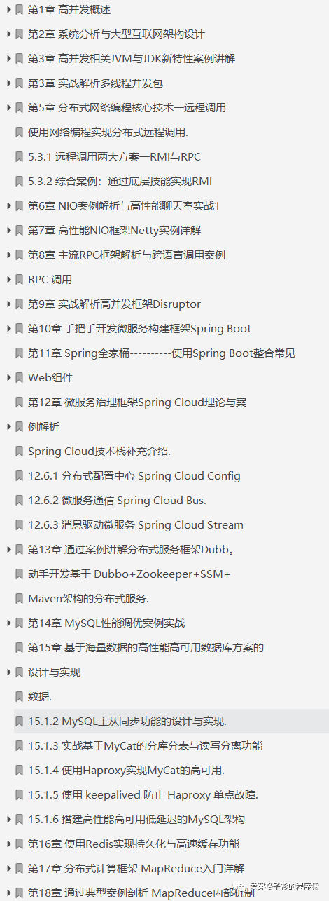 限时无偿分享！阿里P9耗时半年整理的亿级流量Java高并发与网络编程实战PDF-CSDN博客