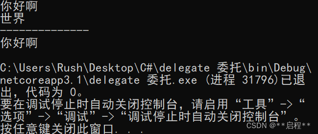 delegate(委托) -- event(事件) 基础应用_delegate event-CSDN博客