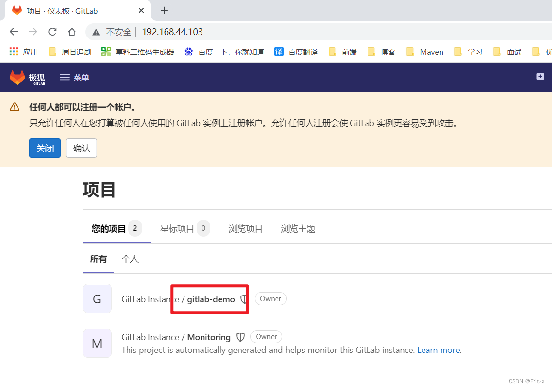删除GitLab中的仓库_gitlab删除仓库-CSDN博客