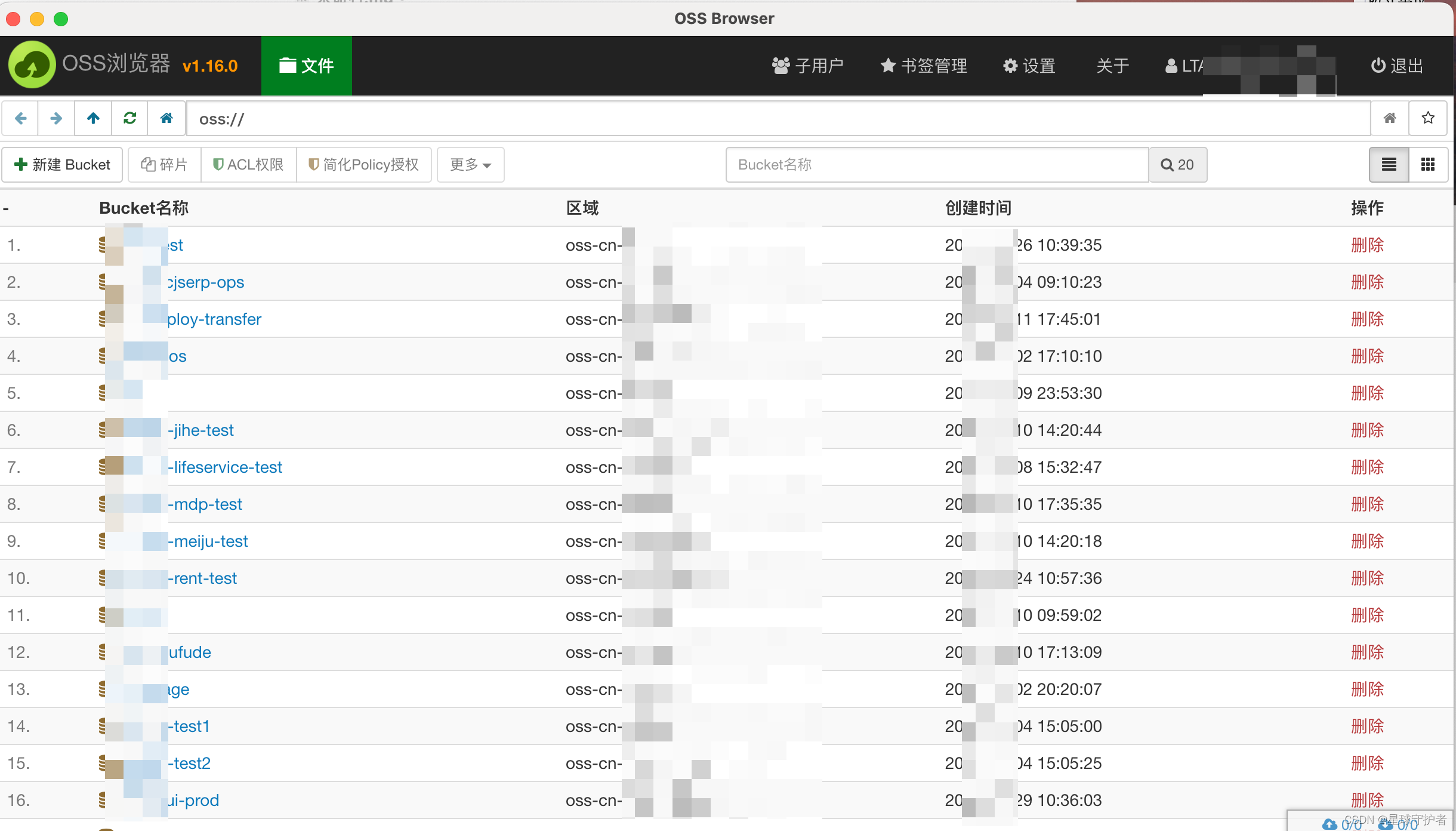 图形化管理工具ossbrowser_oss可视化工具-CSDN博客