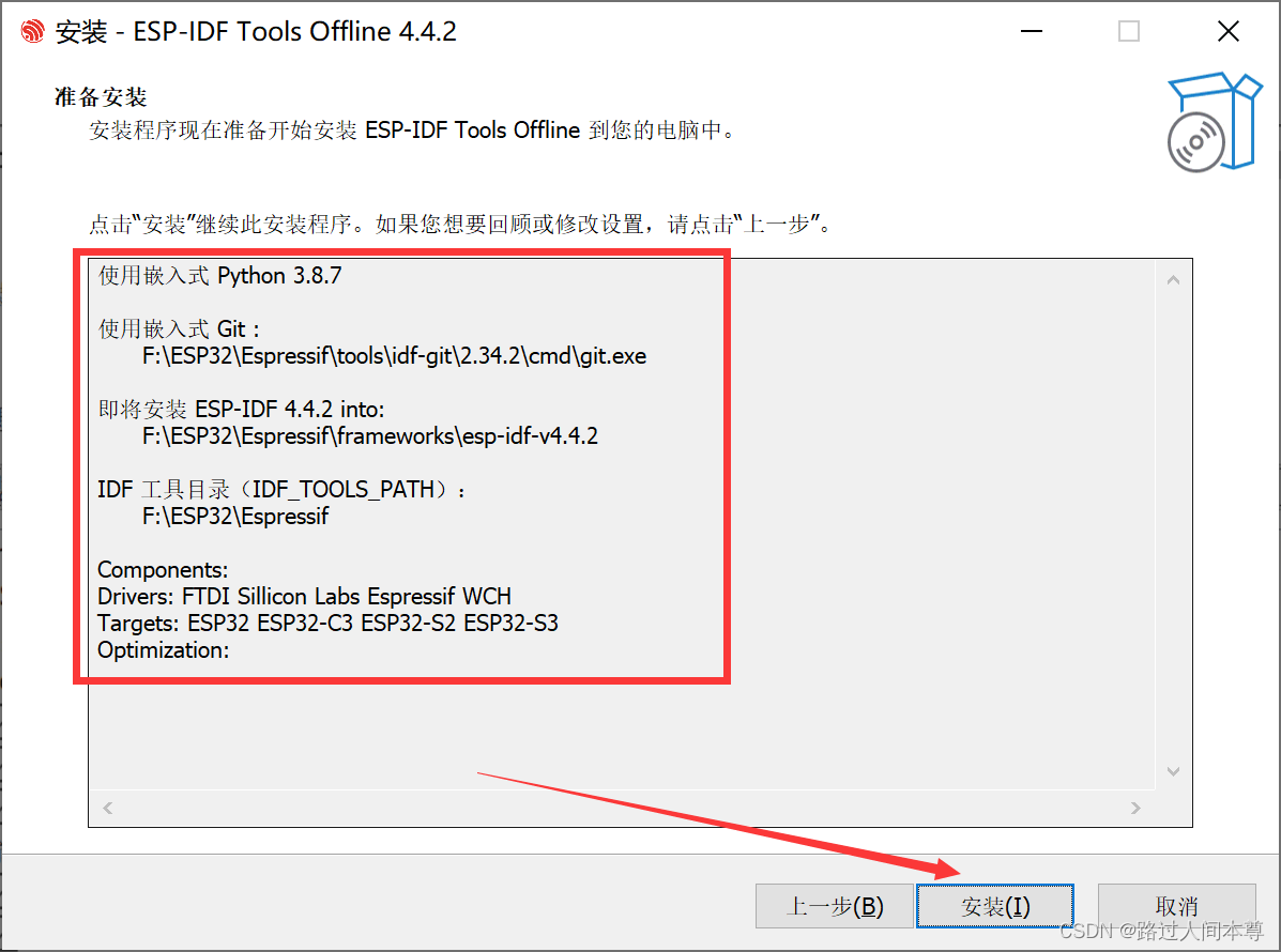 ESP32 开发笔记(二) 开发环境搭建 windows VSCode ESP32_IDF_V4.4.2开发环境搭建（cmd/powershell方式编译）_idf4.4.2-CSDN博客