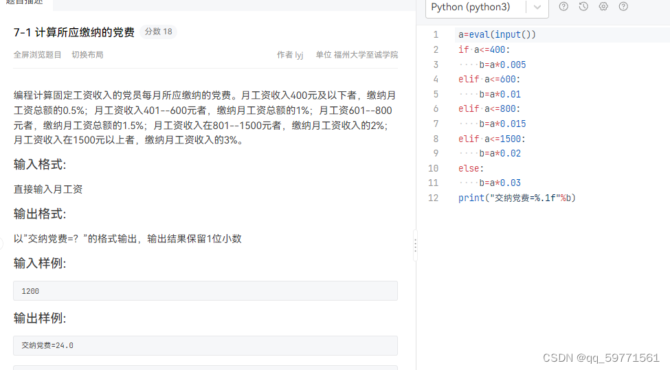 python（3）-CSDN博客