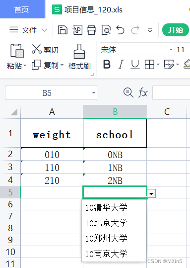 【java】easyexcel实现导出带下拉框的excel文件【复制可用】java根据easyexcel导出列可以自定义下拉内容的excel模板 Csdn博客