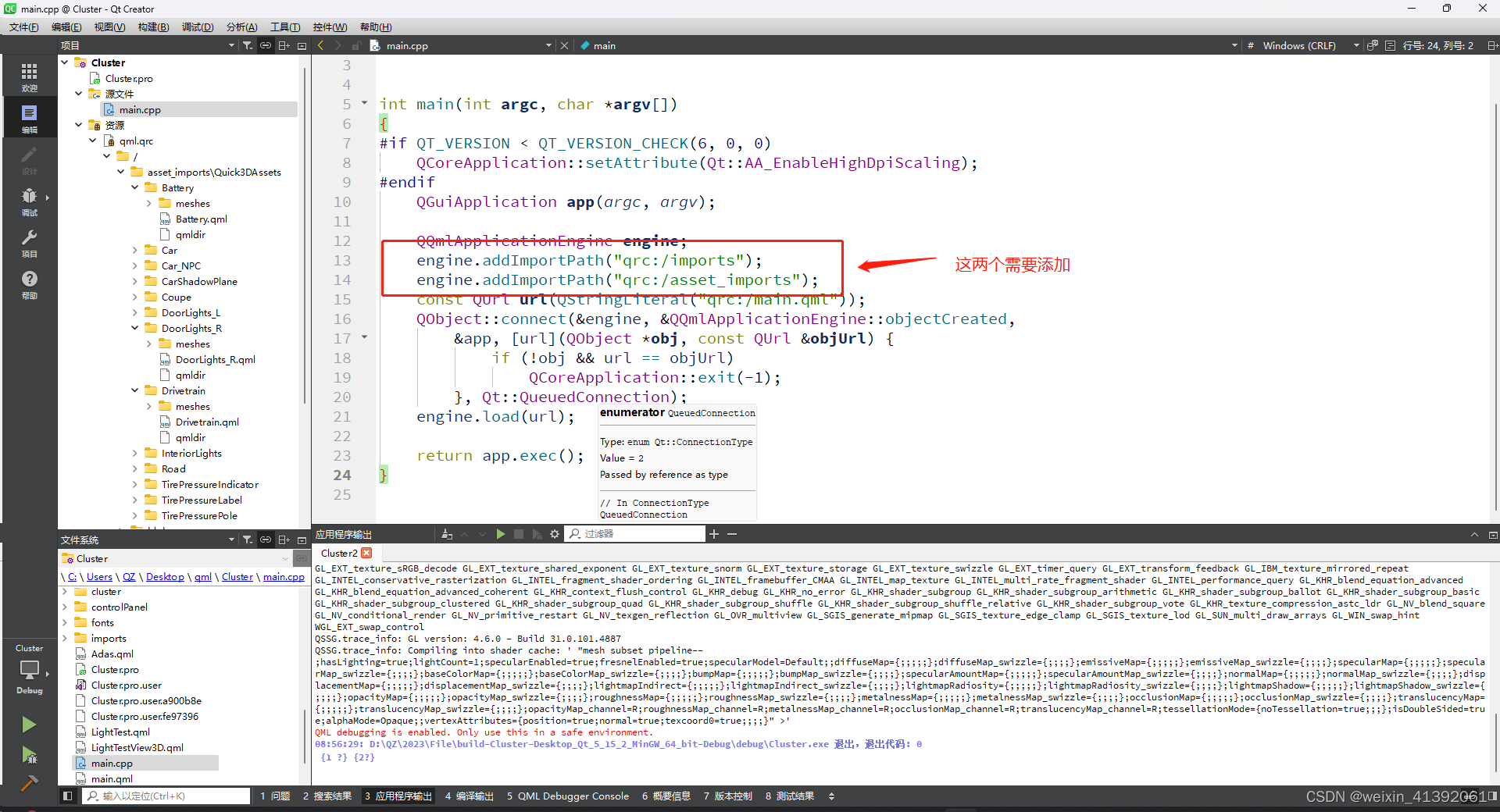 qml开发3D车机HMI界面_qml hmi-CSDN博客