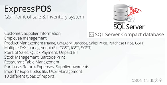 ExpressPOS - GST Point of sale & Inventory system-CSDN博客