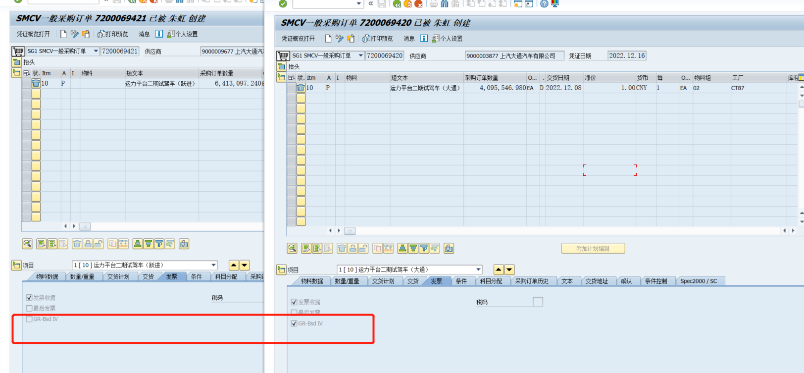 SAP BAPI_GOODSMVT_CREATE 报错M7 021_sap m7021-CSDN博客