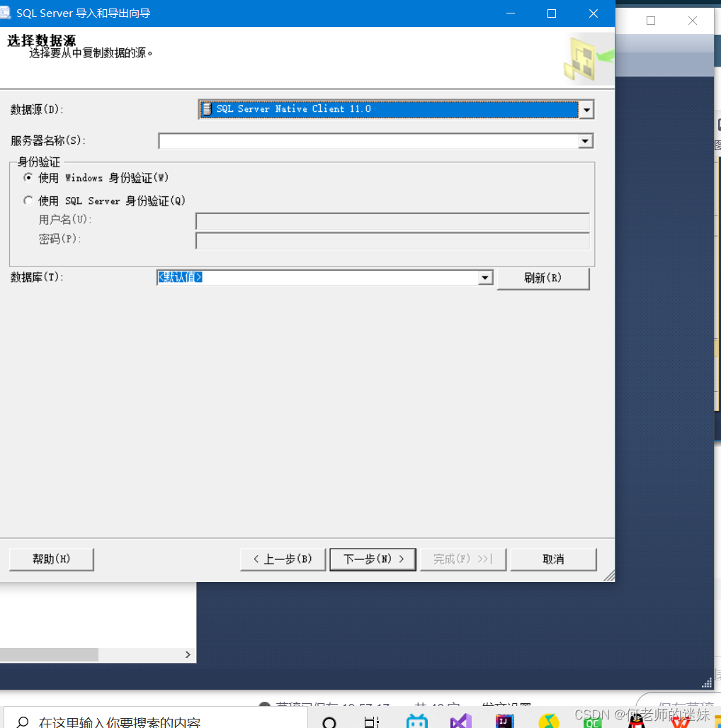 SQL server2012数据导入导出Excel和Access时常见错误分析_sql server 导入excel 提示 创建文件失败 microsoft jet databas-CSDN博客