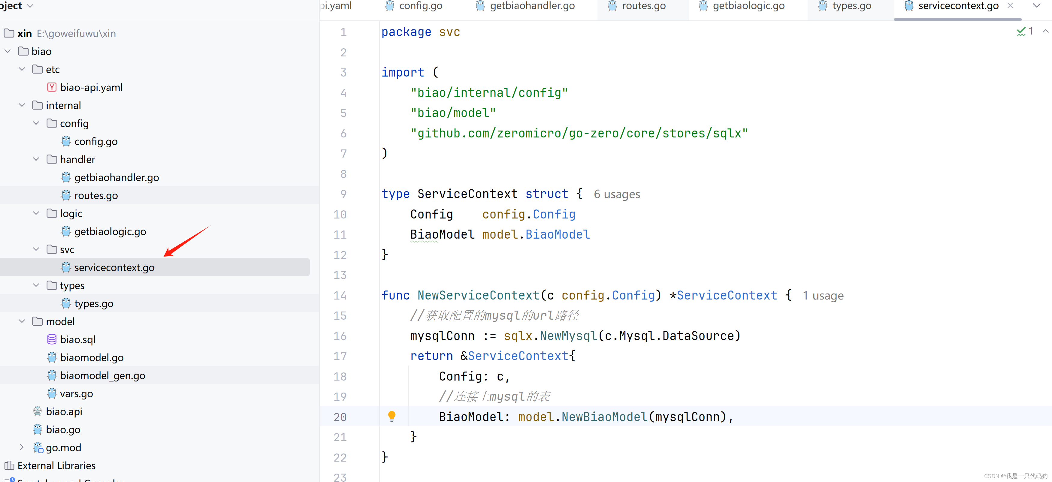 go-zero入门（2）_go sql model-CSDN博客