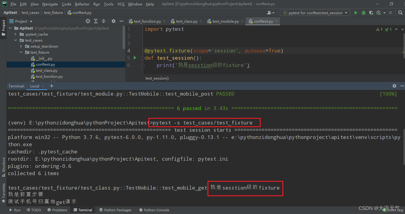 pytest之fixture用法01：fixture详解_pytest 每个fixture在一个方法执行后-CSDN博客
