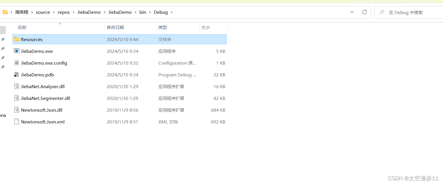 visual studio使用结巴分词_visual studio配置cppjieba-CSDN博客