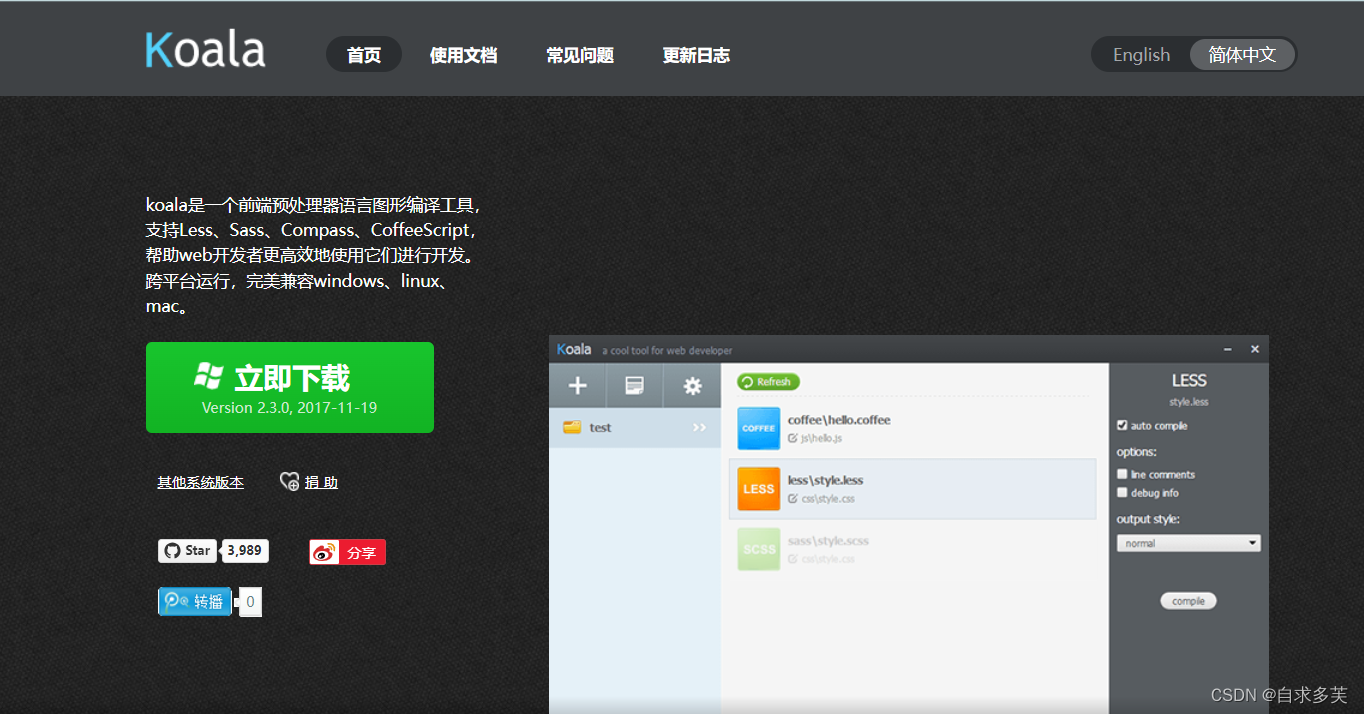 CSS预处理器（SASS）_css sass-CSDN博客