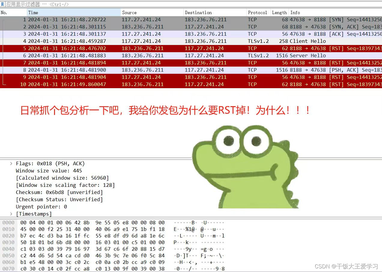 FIN和RST的区别，几种TCP连接出现RST的情况_rst包-CSDN博客