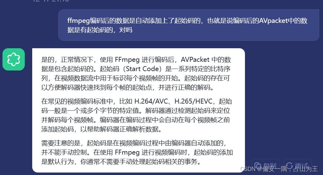 Linux下FFmepg使用_linux ffmpeg 播放wav-CSDN博客