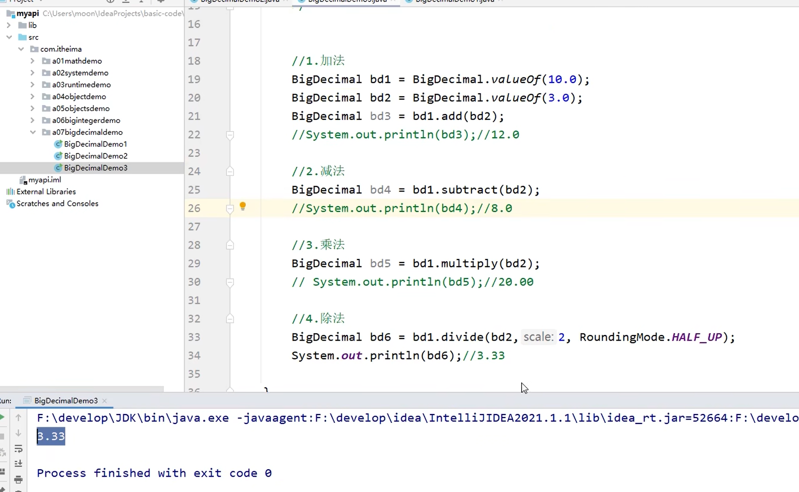 java202303java学习笔记第二十六天-BigDecimal之3_java bigdecimal proto3-CSDN博客