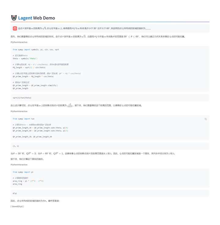 InternLM2-Math-Plus全面升级，全尺寸最强的开源数学模型-CSDN博客