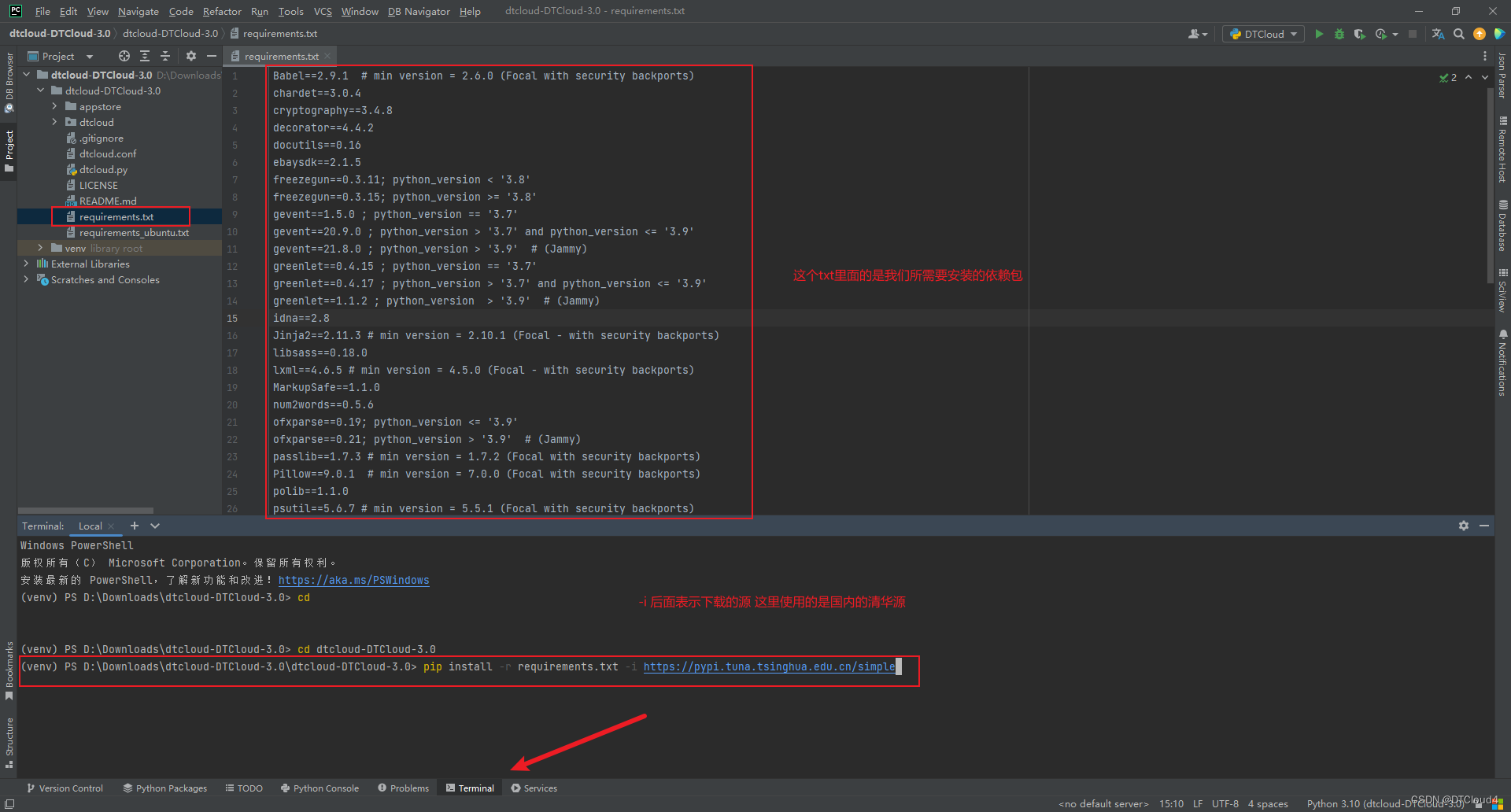 第一节 DTCloud 4配置-CSDN博客
