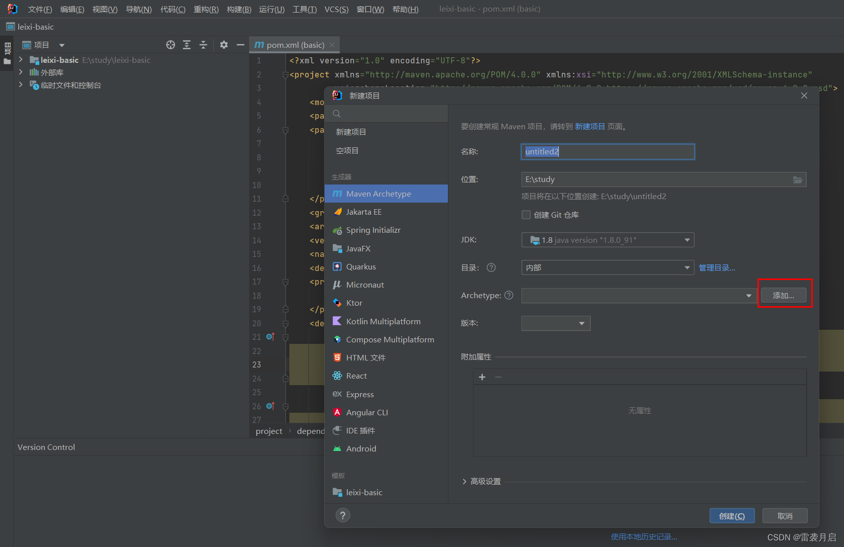 Idea2023创建自定义项目骨架_idea add archetype-CSDN博客