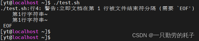 shell 交互方法＜＜EOF-CSDN博客