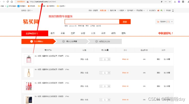 服务调用&分布式session_spring session 配置-CSDN博客