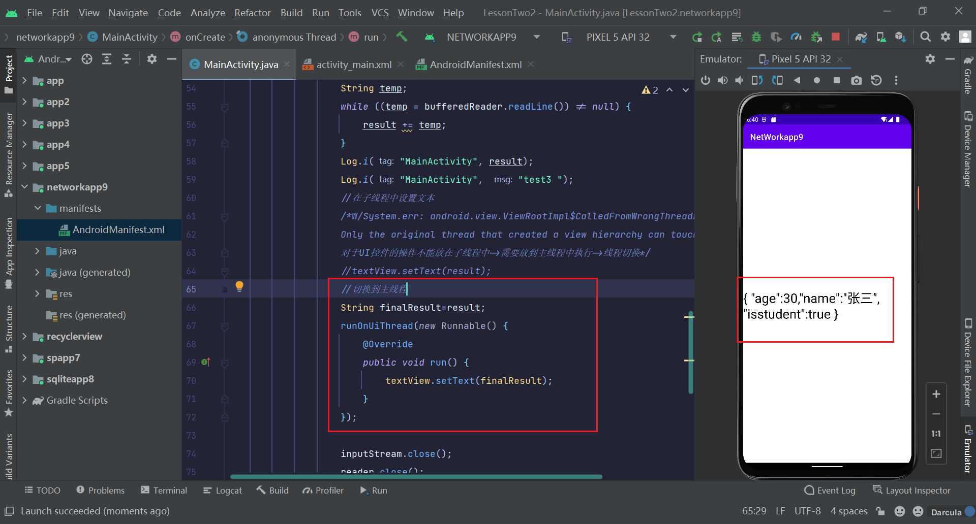 『Android』网络请求数据与JSON解析-CSDN博客