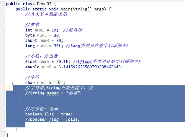 java202302java学习笔记第一天-数据类型讲解2-CSDN博客