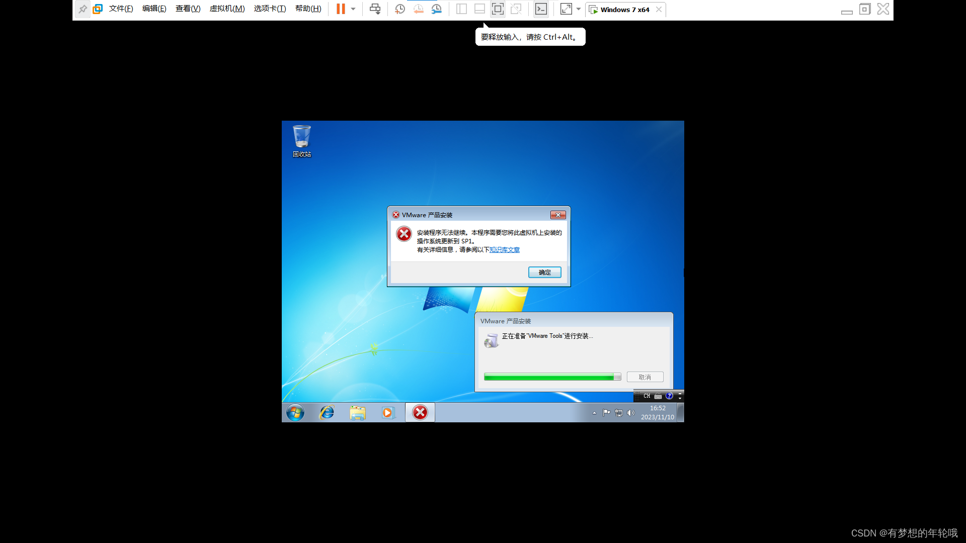 Windows7虚拟机无法安装VMware Tools，出现SP1问题，以及KB4474419补丁安装不了_vmware补丁-CSDN博客