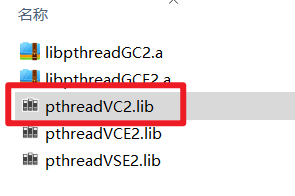 VS 2019配置多线程pthread库_无法打开文件"pthread.lib-CSDN博客