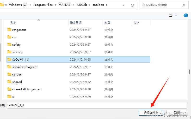 【matlab非线性规划工具箱安装1 SeDuMi 1.3工具箱】-CSDN博客
