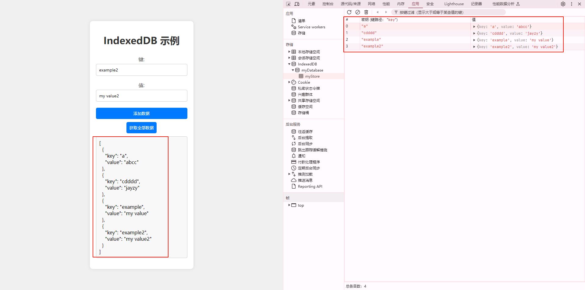 浏览器用户文件夹详解 - IndexdDB(十三)_indexeddb文件夹-CSDN博客