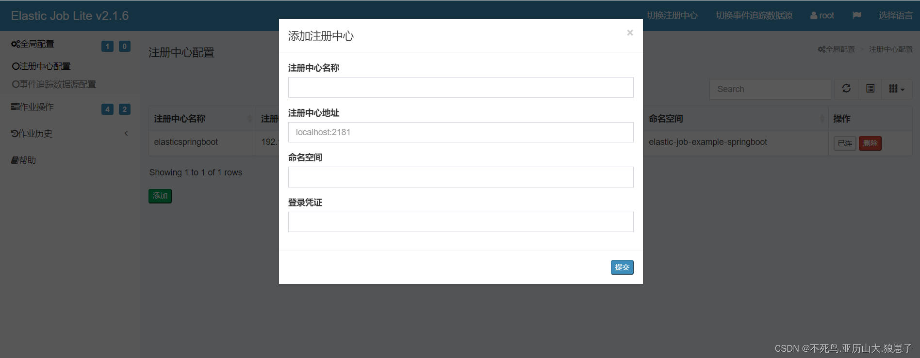 Elastic-Job分布式任务调度（4）：Elastic-Job高级_jobeventconfiguration-CSDN博客