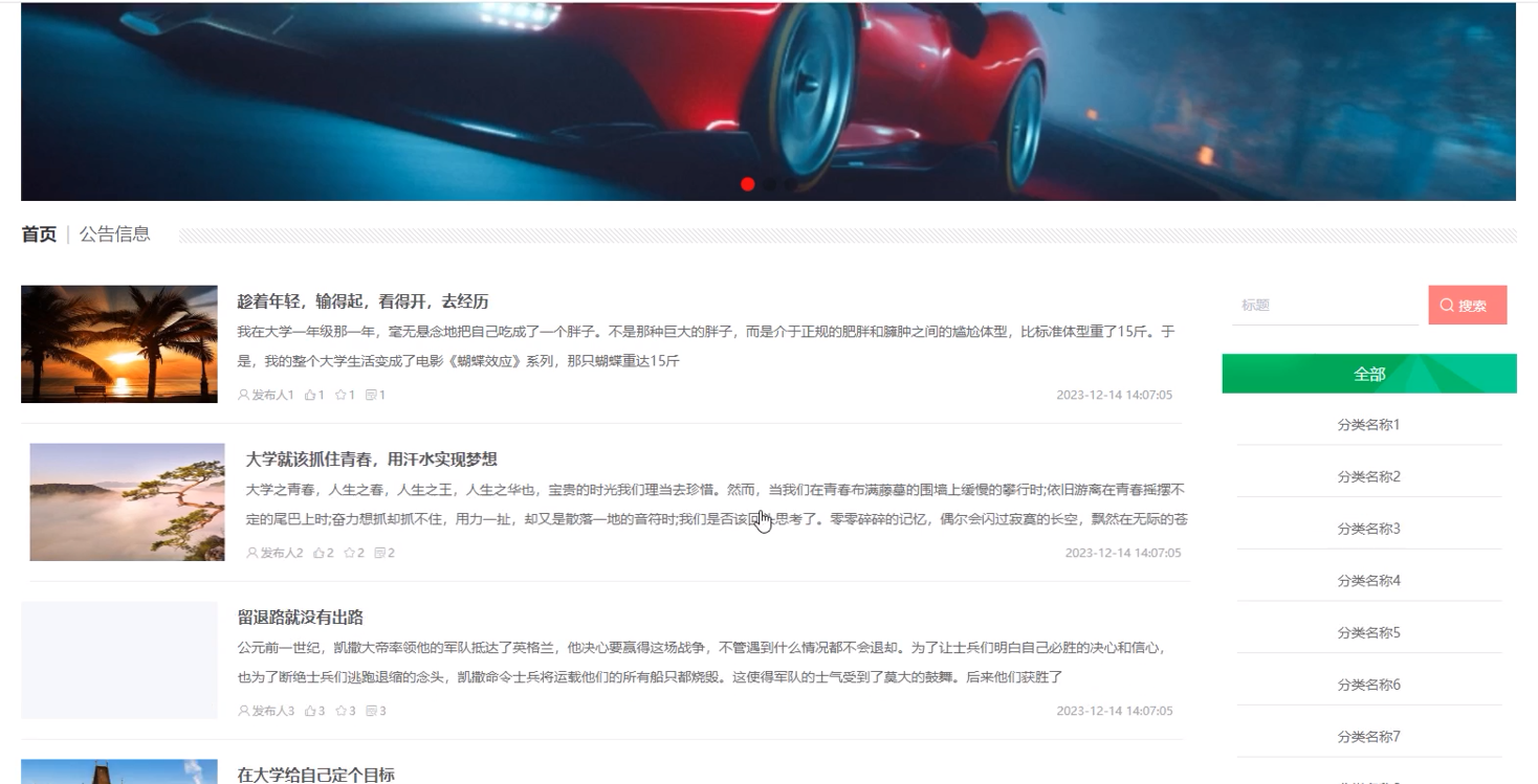 基于springbootvue城市公交调度管理系统设计和实现源码lw部署讲解调度系统程序源码 Csdn博客 8946