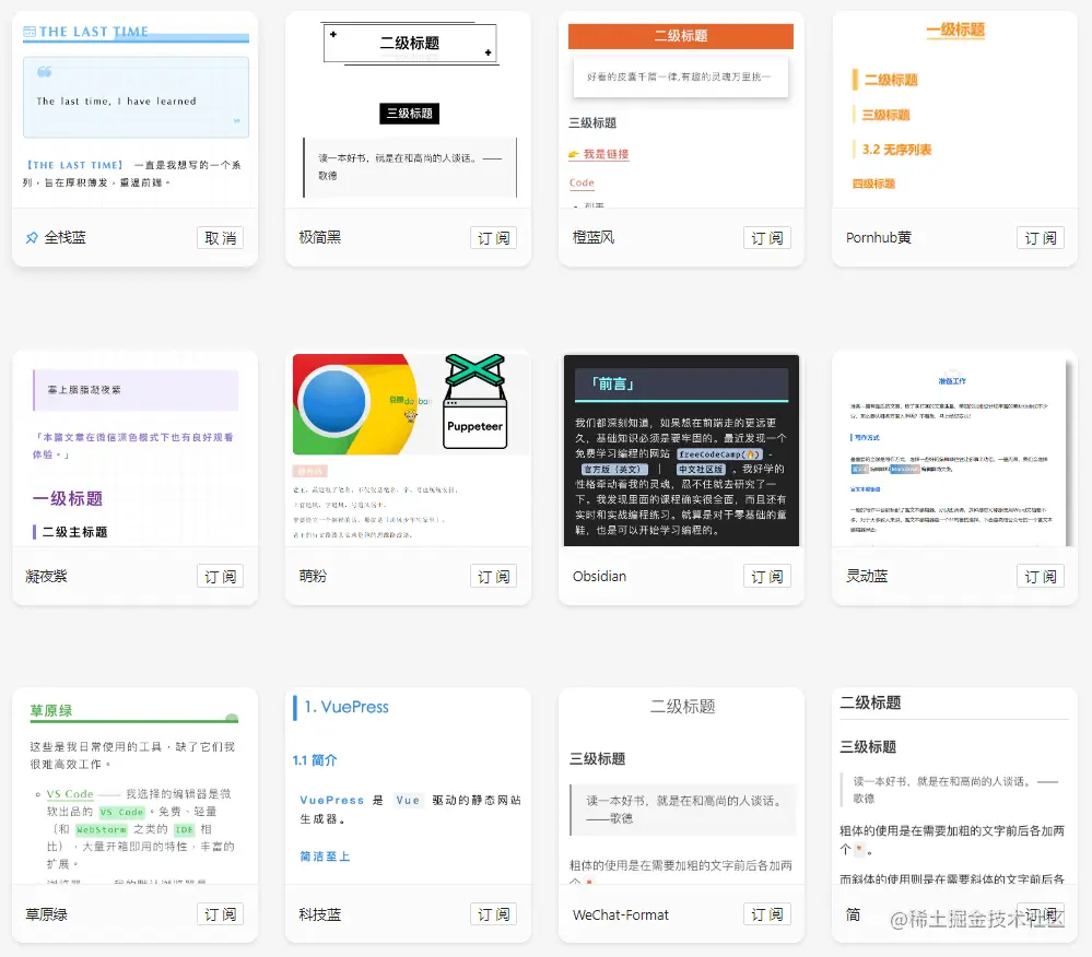 神器 MdNice !-CSDN博客