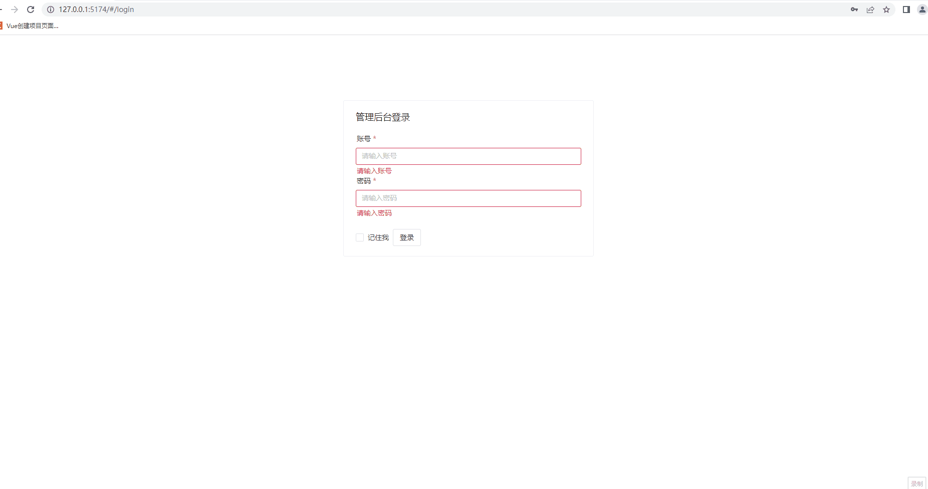 VUE3-博客全栈 05-前端_n-form-CSDN博客