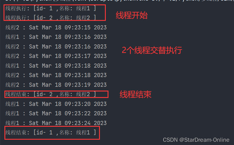 Python多线程实现:threading模块示例 Csdn博客