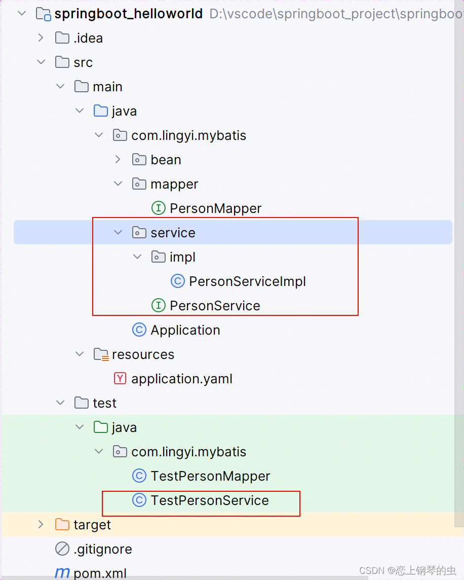 【二】在springboot工程中添加service层_springboot service层-CSDN博客