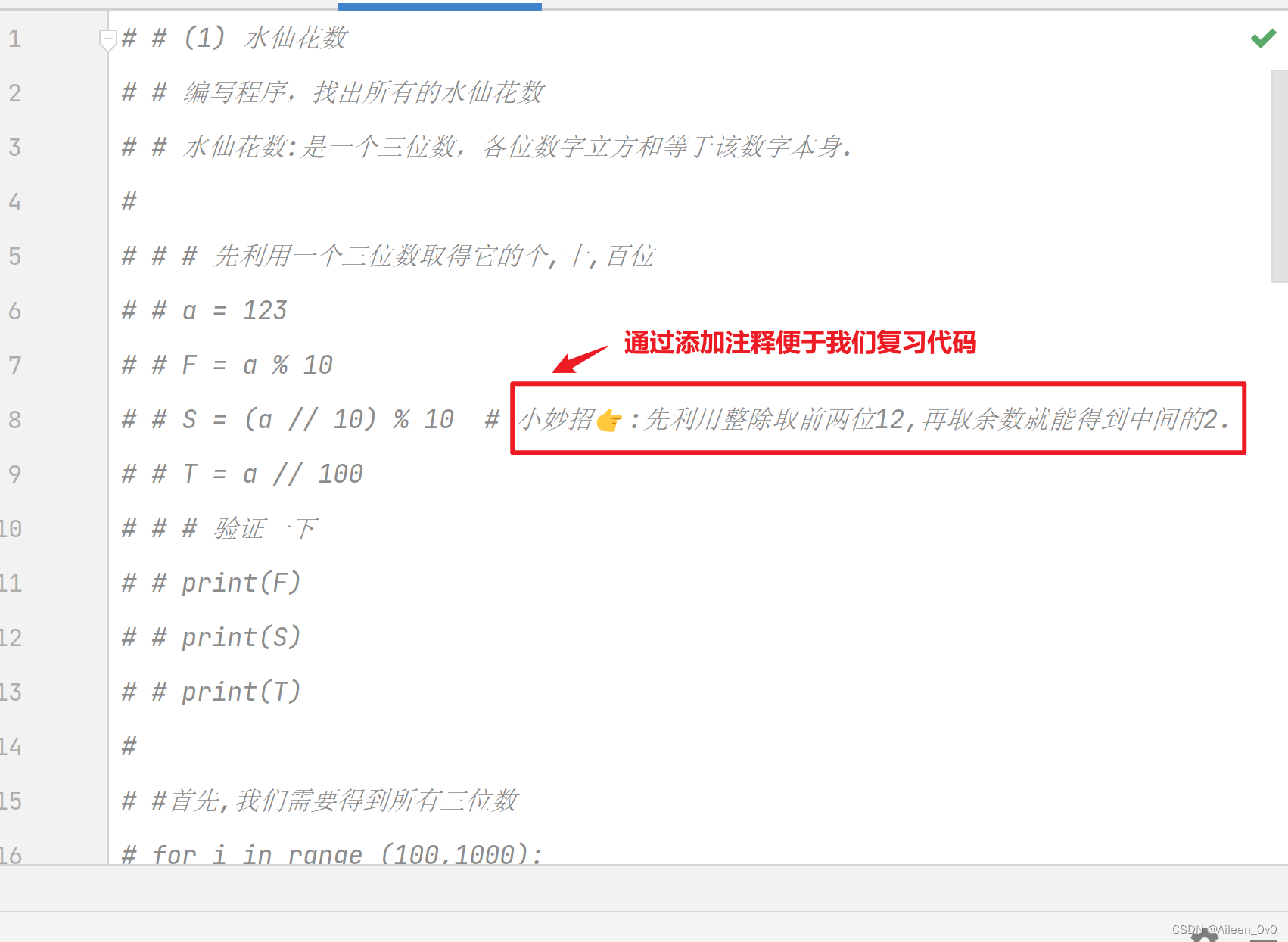 python每日一练(4)_int x; double y; int start, end, step; start = 0; -CSDN博客