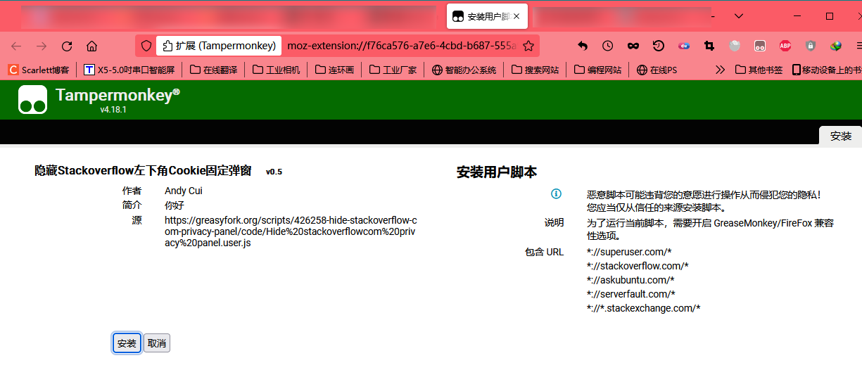 Stackoverflow网站左下角弹框点击我接收所有cookie没反应怎么解决elsevier官网accept All Cookies点