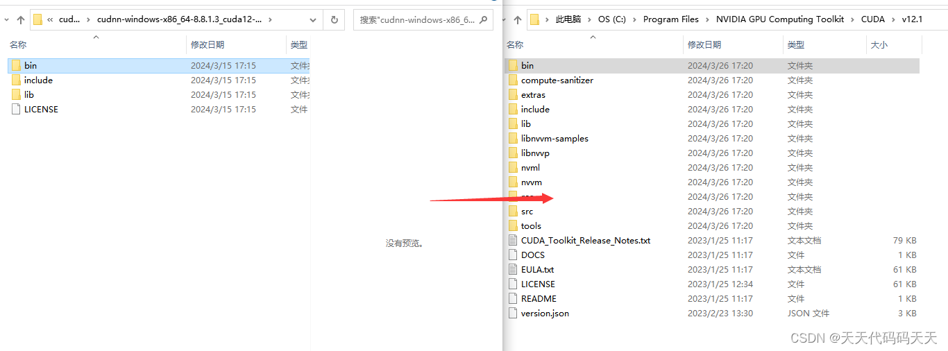 Windows版 CUDA安装_win cuda安装-CSDN博客