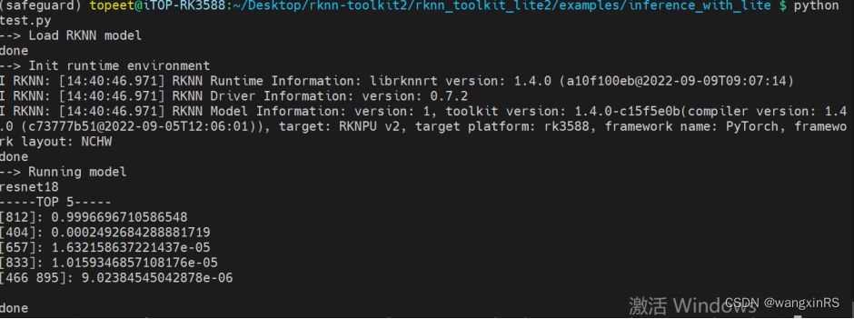 瑞芯微RK3588开发板：虚拟机yolov5模型转化、开发板上python脚本调用npu并部署 全流程_rk3588模型转换-CSDN博客