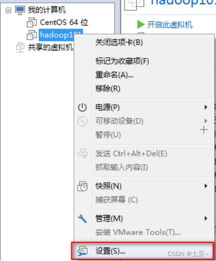 CentOS下Hadoop搭建_centos安装hadoop-CSDN博客