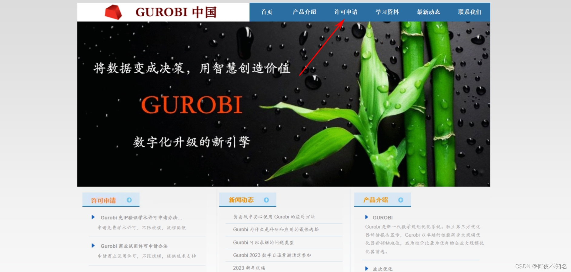 配置gurobi到python(anaconda)的操作（系统环境可以直接配置）_gurobi安装到anaconda-CSDN博客